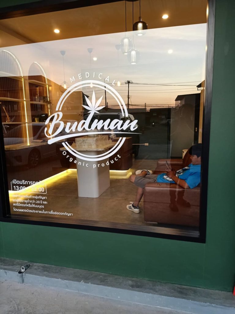 ร้านกัญชาบัดแมน - Cannabis Dispensaries in อื่น